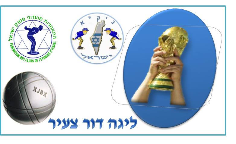 %d7%9c%d7%99%d7%92%d7%94-%d7%93%d7%95%d7%a8-%d7%a6%d7%a2%d7%99%d7%a8 ...