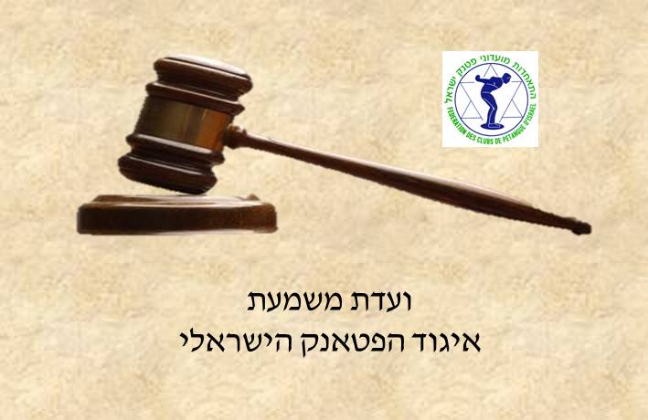 %d7%95%d7%a2%d7%93%d7%aa-%d7%9e%d7%a9%d7%9e%d7%a2%d7%aa - פטאנקפטאנק